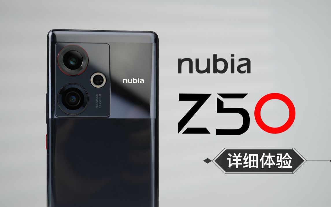 「科技美学体验」努比亚 Z50详细体验｜全新定制35mm主摄 骁龙8 Gen2高性价比-科技美学-科技美学-哔哩哔哩视频