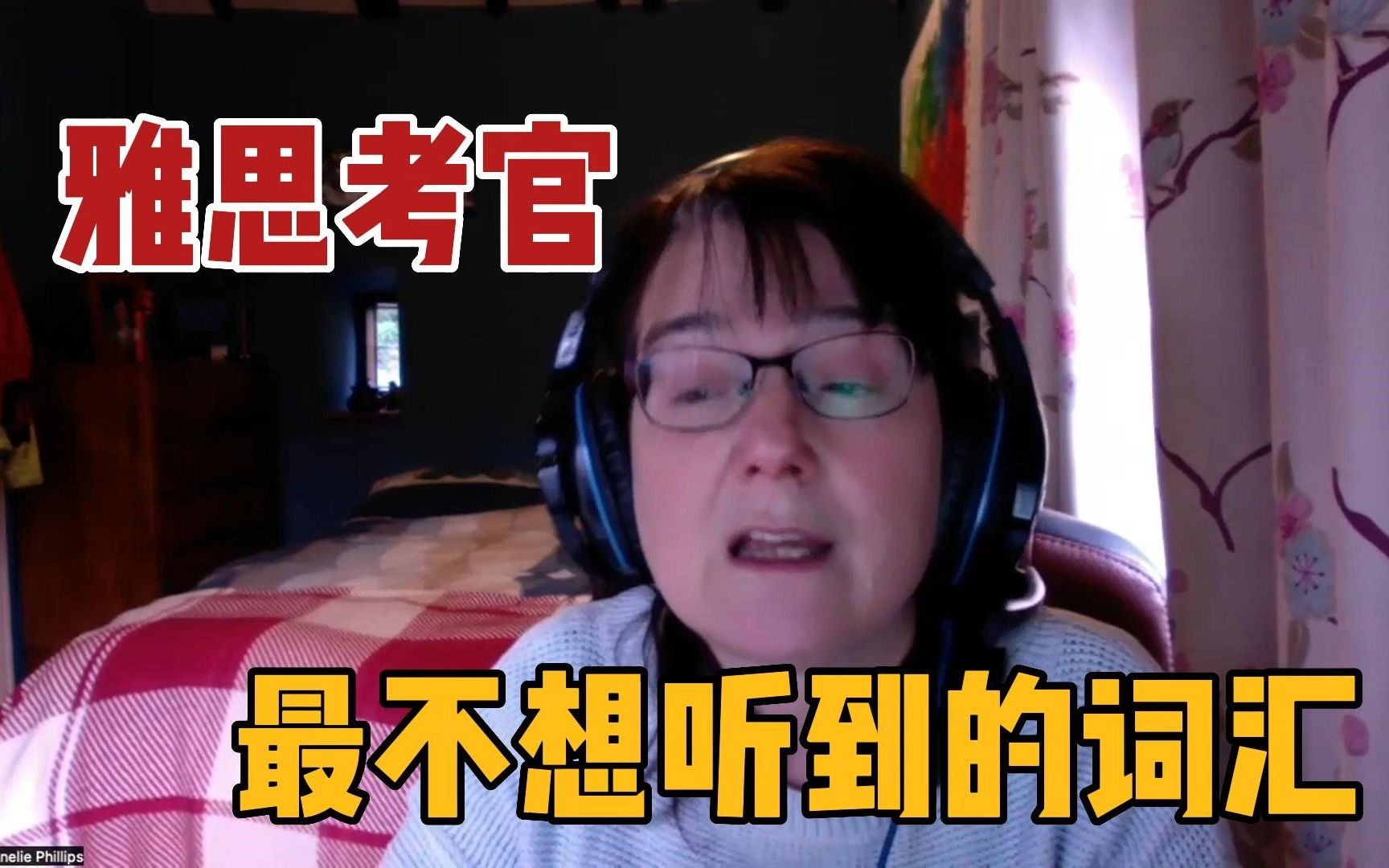 雅思口语考官最不想听到的词汇表达(一)必须掌握!! 哔哩哔哩