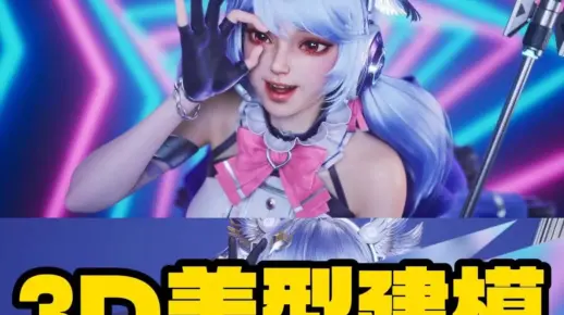 3d美型 黄惠峰的学员作品 UE5渲染_哔哩哔哩_bilibili