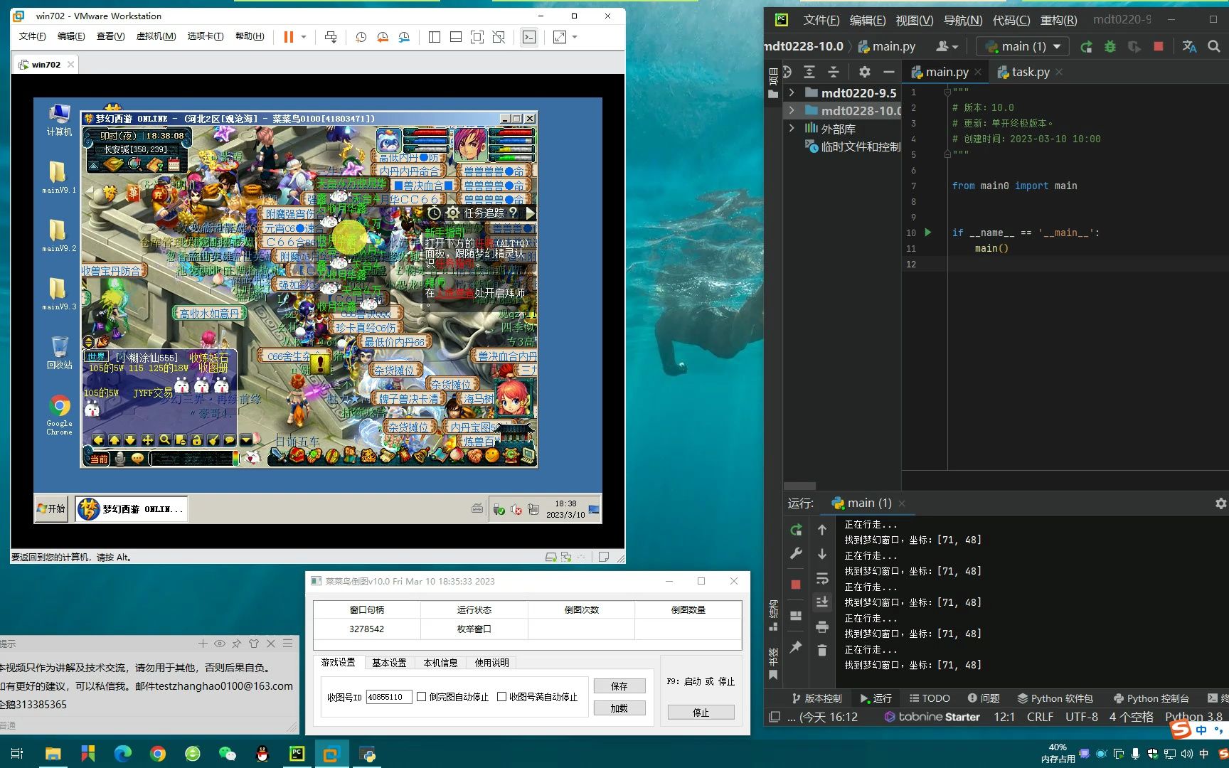 用python写一个脚本框架，演示2 视频下载 Video Downloader 