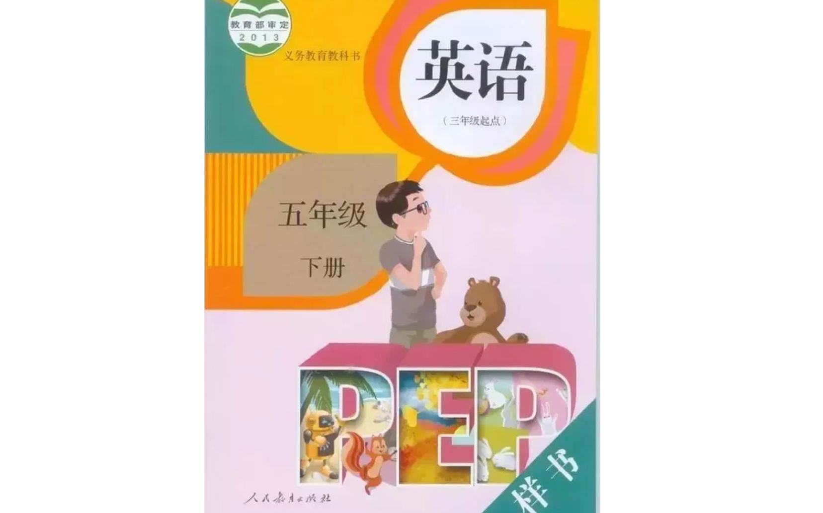 PEP英语五年级下册听力动画_哔哩哔哩_bilibili