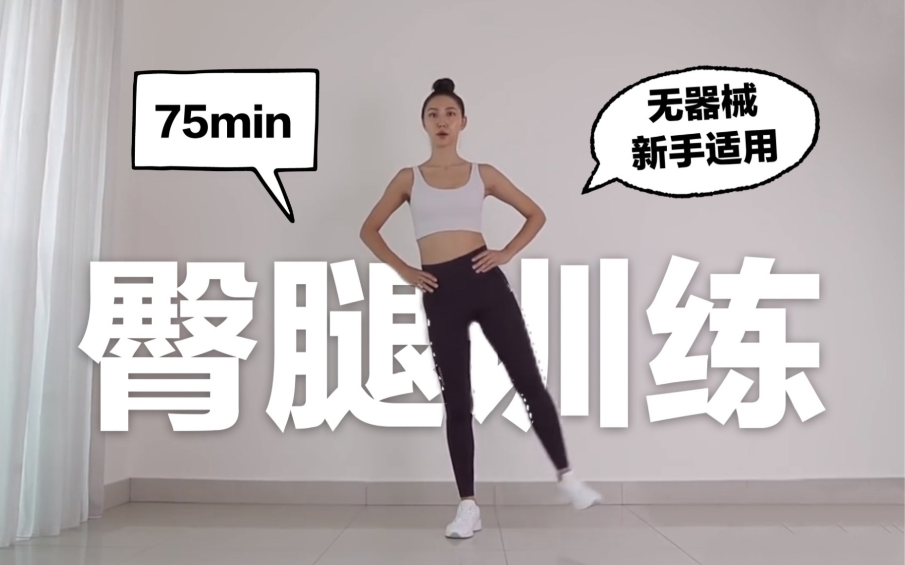 【自用】Eleni Fit55分钟站立瘦全身混合有氧合集：热身+手臂+核心+臀腿+有氧~很暴汗！中强度运动训练|减压快乐|剪地板动作|高效减脂 ...