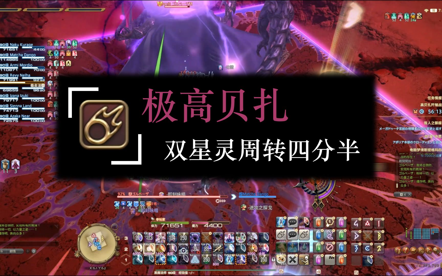 【FF14黑魔】极高贝扎——怎么一直在打双星灵呀（6.4）