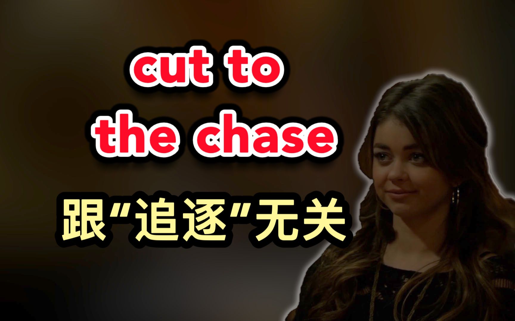 Cut To The Chase,跟 追逐”无关第274期跟着摩登家 哔哩哔哩