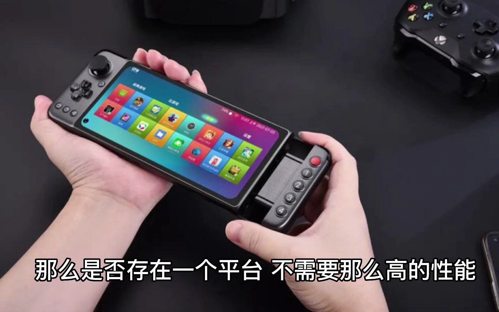 【深度体验】索尼最新掌机出炉？backbone ps5定制版手机手柄