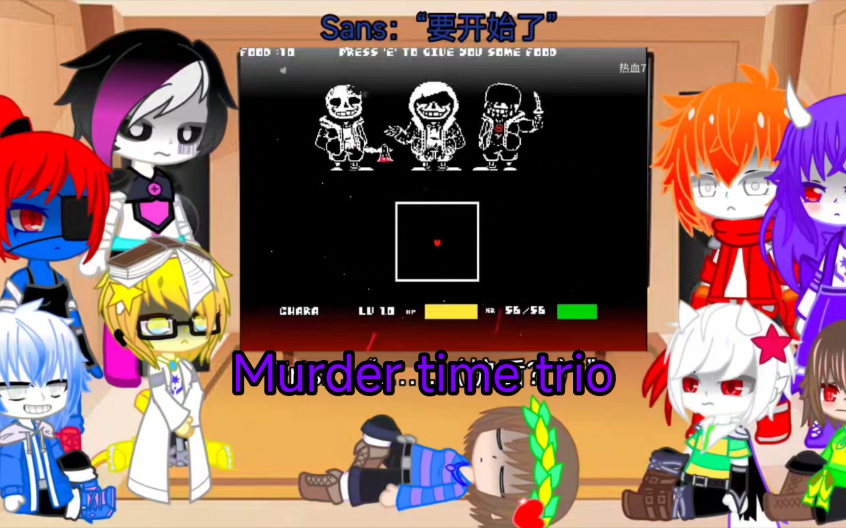 传说之下反应三重谋杀时光（三重邪骨）Undertale reacts Murder time trio