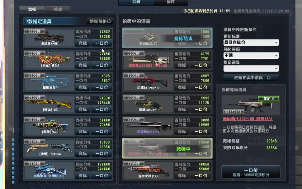 【CSOL】简单谈一下这次拍卖会的推荐事项_哔哩哔哩_bilibili