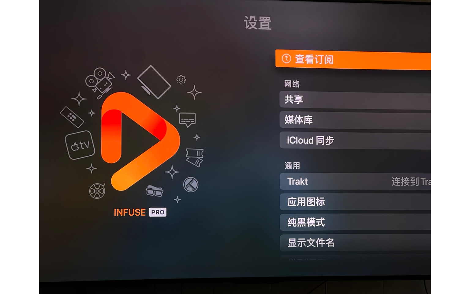 用国区infuse订阅可以在apple tv上的外区infuse恢复购买 - 视频下载 Video Downloader