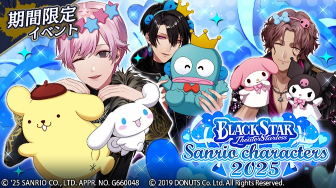 【中字】【黑星剧场】2025聯動「BLACKSTAR × Sanrio characters 2025」全話-異律iritsu-異律 ...
