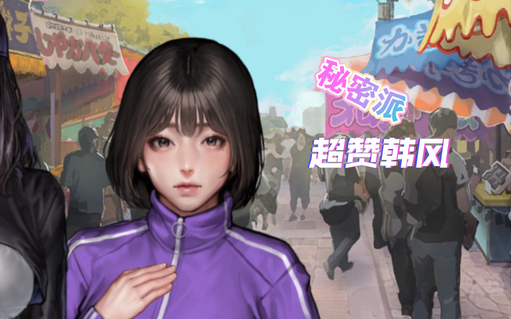 秘密派 Secret Pie V1.3.0a 新DLC:节日+音频 官中步兵版