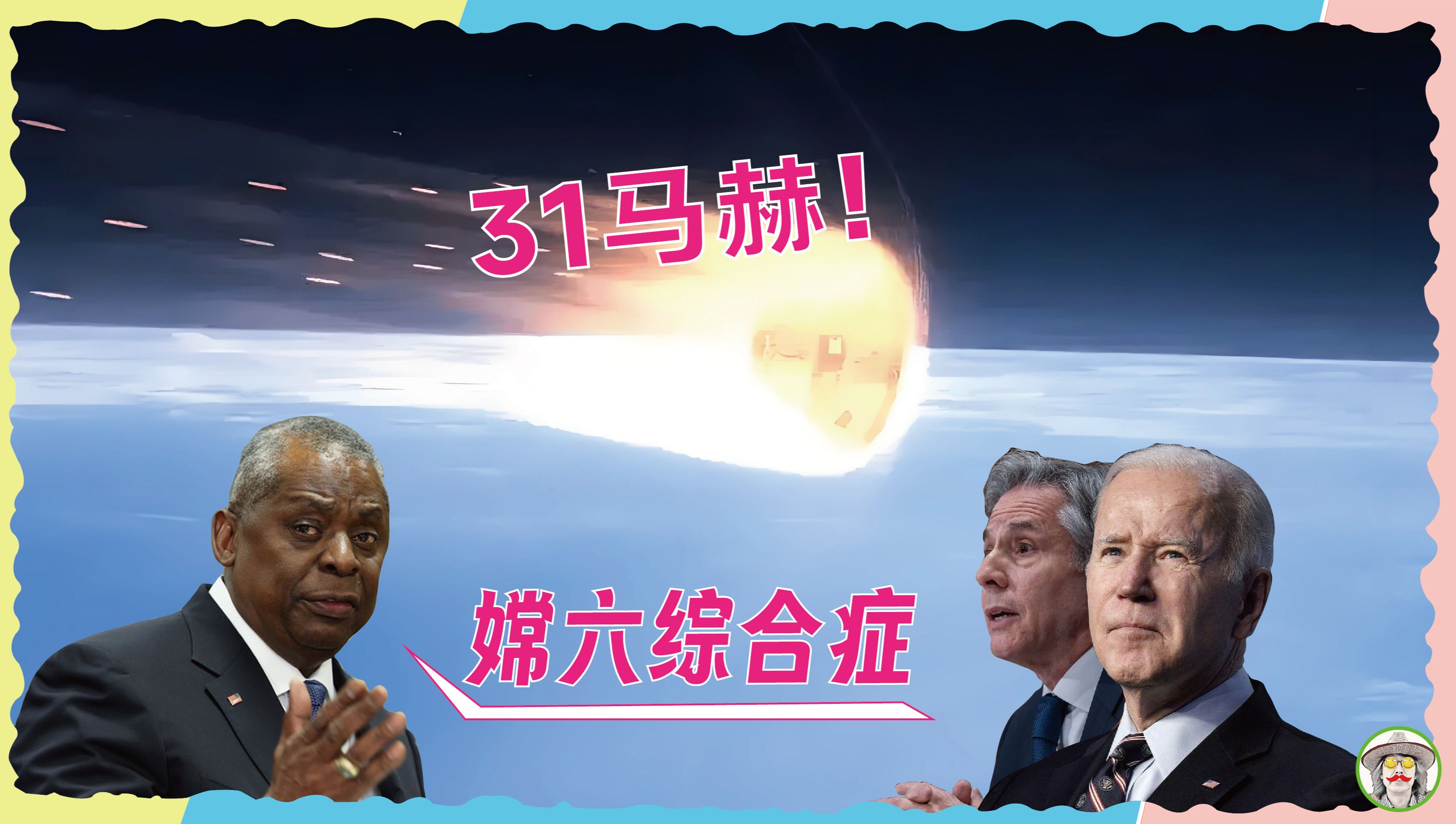 东北疯讽刺配音379：嫦娥六号31马赫返回，有人犯病了，爆笑-东北疯搞笑配音-东北疯搞笑配音-哔哩哔哩视频