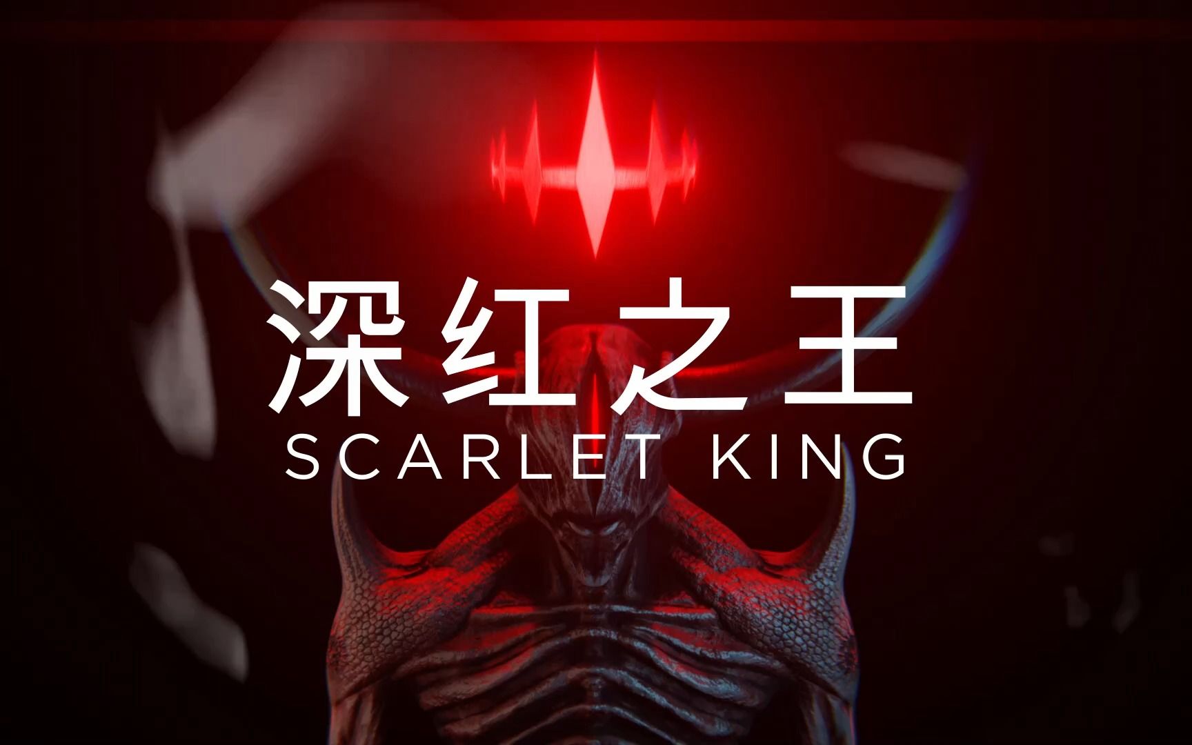 【SCP基金会】维度中最邪恶的实体——深红之王-了不起的吴拖拖-了不起的吴拖拖-哔哩哔哩视频