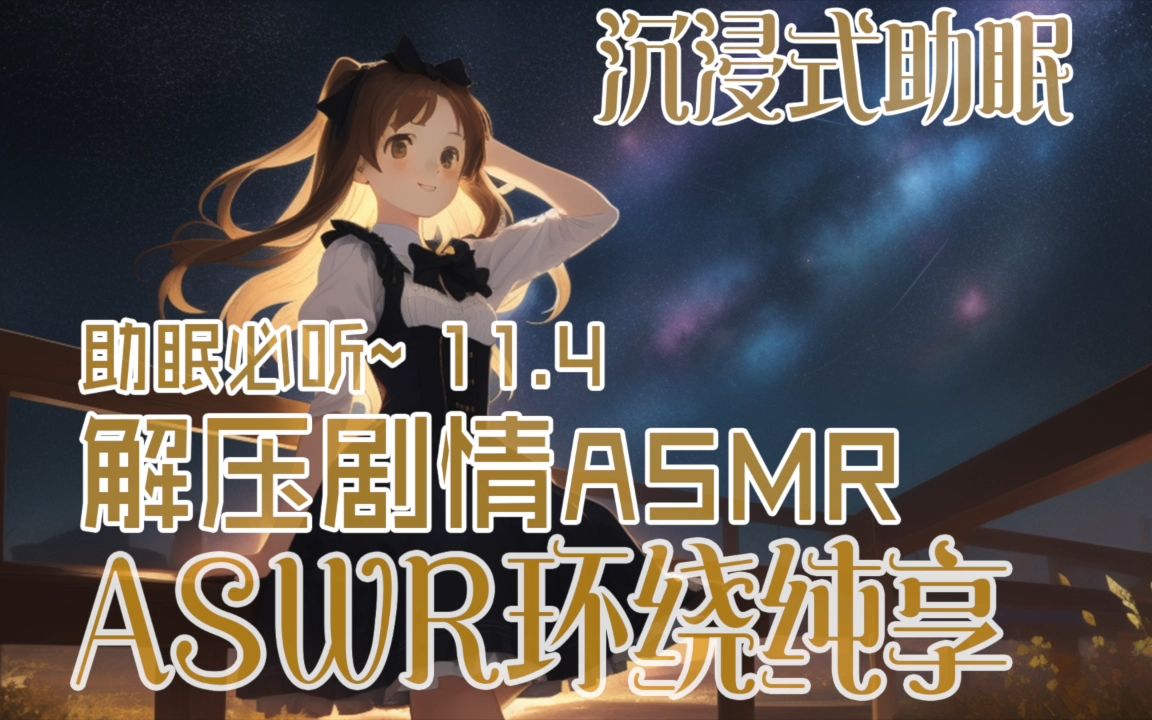 【ASWR | Kikuyu】解压剧情ASMR ️「从零开始成为我的狗」-Kikuyu_ASMR-Kikuyu_ASMR-哔哩哔哩视频