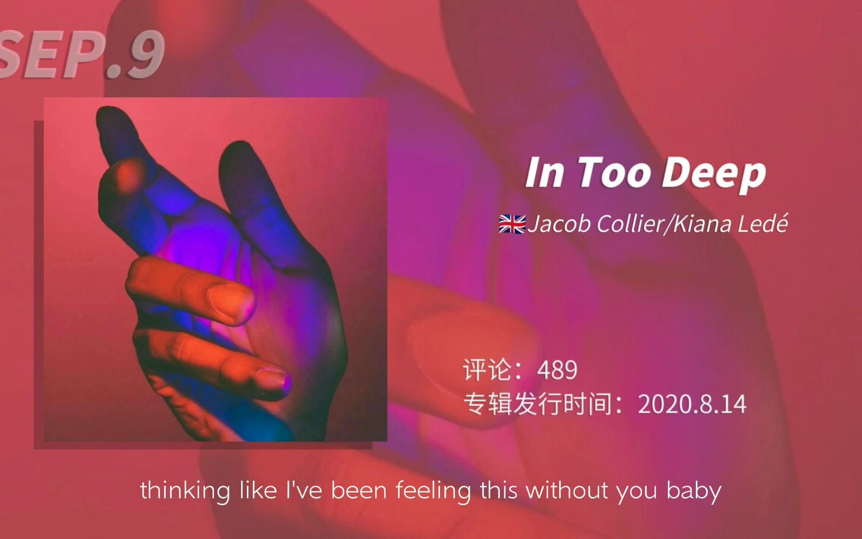 『日推歌单』氛围感拉满 深夜呢喃 宝藏R&B｜《In Too Deep》_哔哩哔哩_bilibili