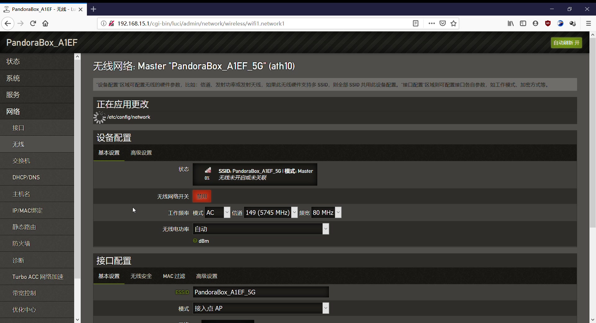 5分钟openwrt设置AP模式_哔哩哔哩_bilibili