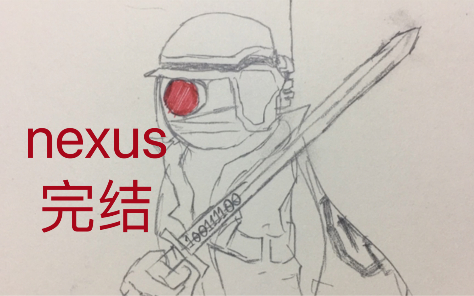 nexus完结