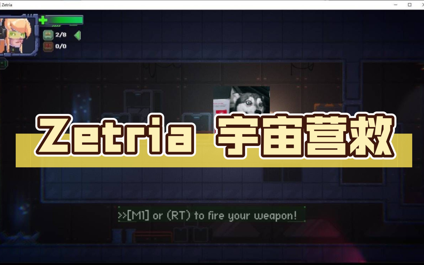 【Zetria】还能这样回血的