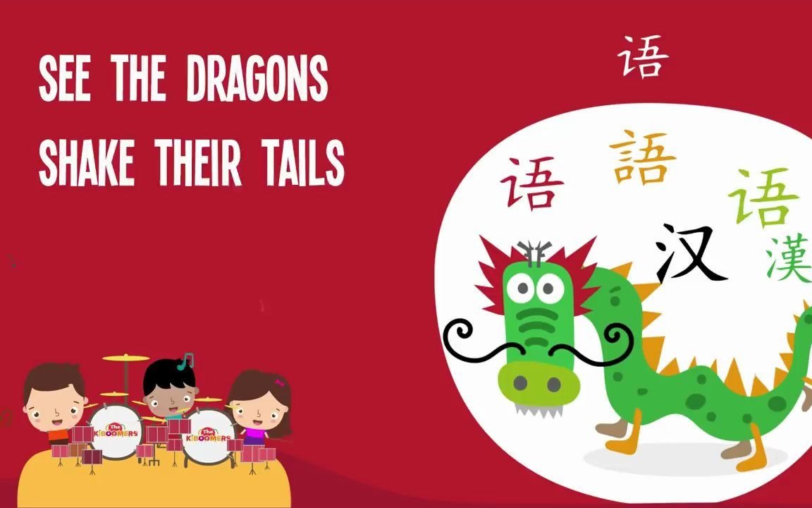 Chinese New Year Song for Kids | Chinese Dragon Dance for Children_哔哩哔哩 ...