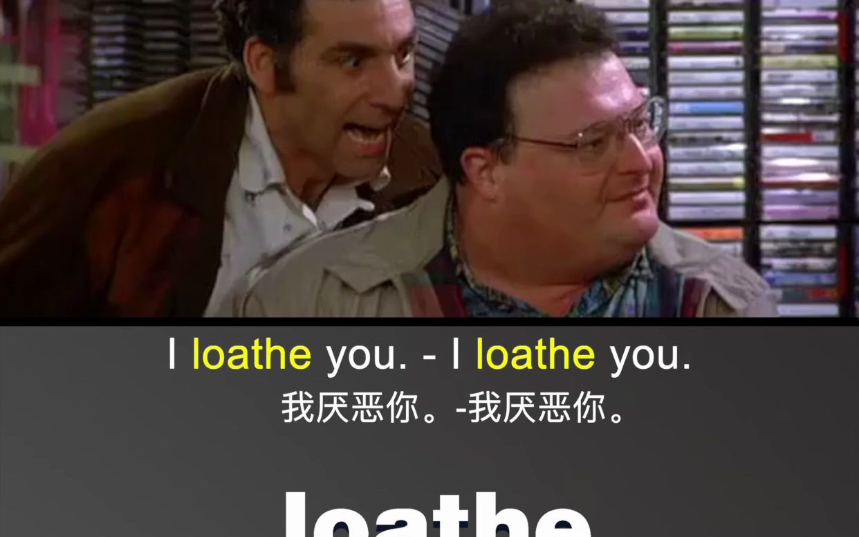 #loathe #电影片段记单词 让记单词不那么枯燥#学英语 #逆袭 - 哔哩哔哩