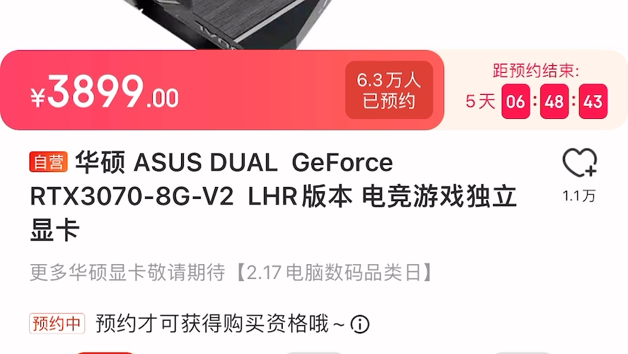 2499华硕3060，3899华硕3070，5499华硕3080，11999华硕 - 哔哩哔哩