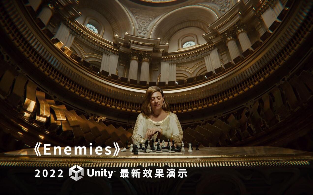 电影级别实时渲染！2022年Unity最新效果演示《Enemies》4K画质像极 - 哔哩哔哩