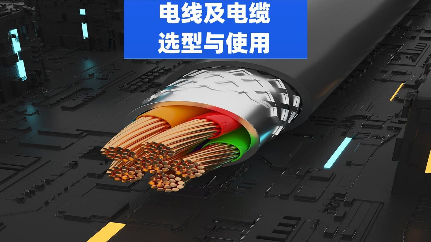 一字之差，价格悬殊！YJY与YJV电缆有何区别？ - 哔哩哔哩