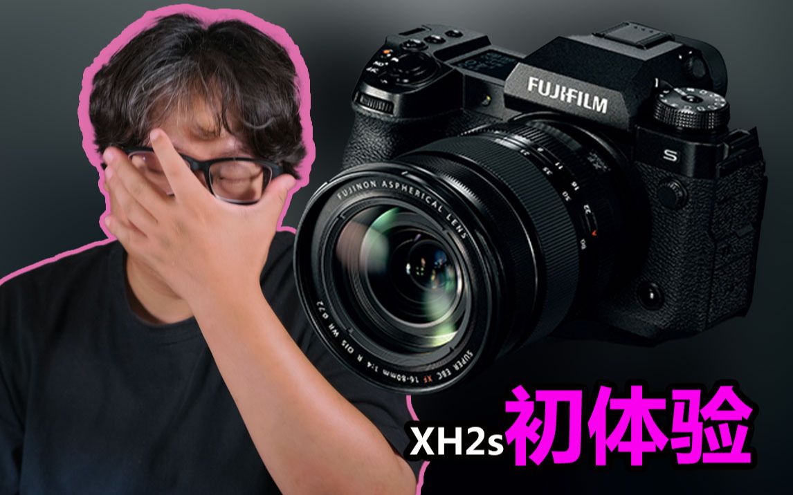 富士フィルム XH2s 初体验_哔哩哔哩_bilibili
