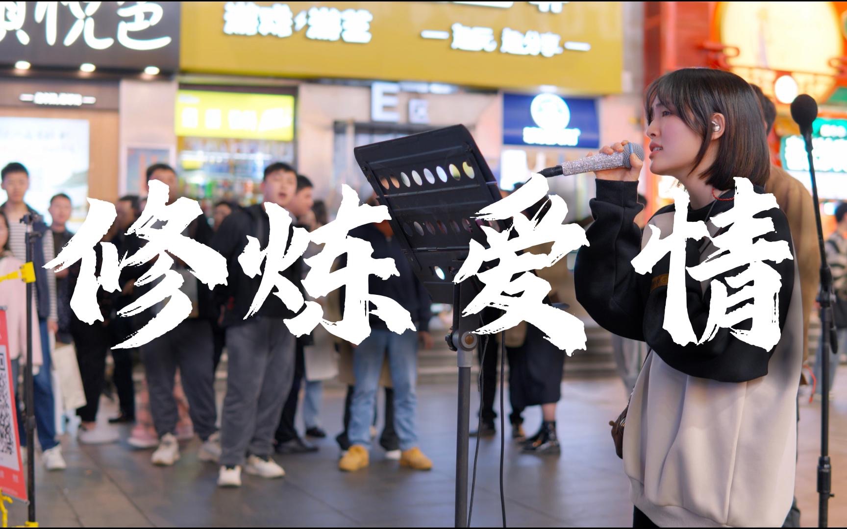 《修炼爱情》最强悍的第三者永远都不是别人，而是命运.-徐香复丫-徐香复丫-哔哩哔哩视频