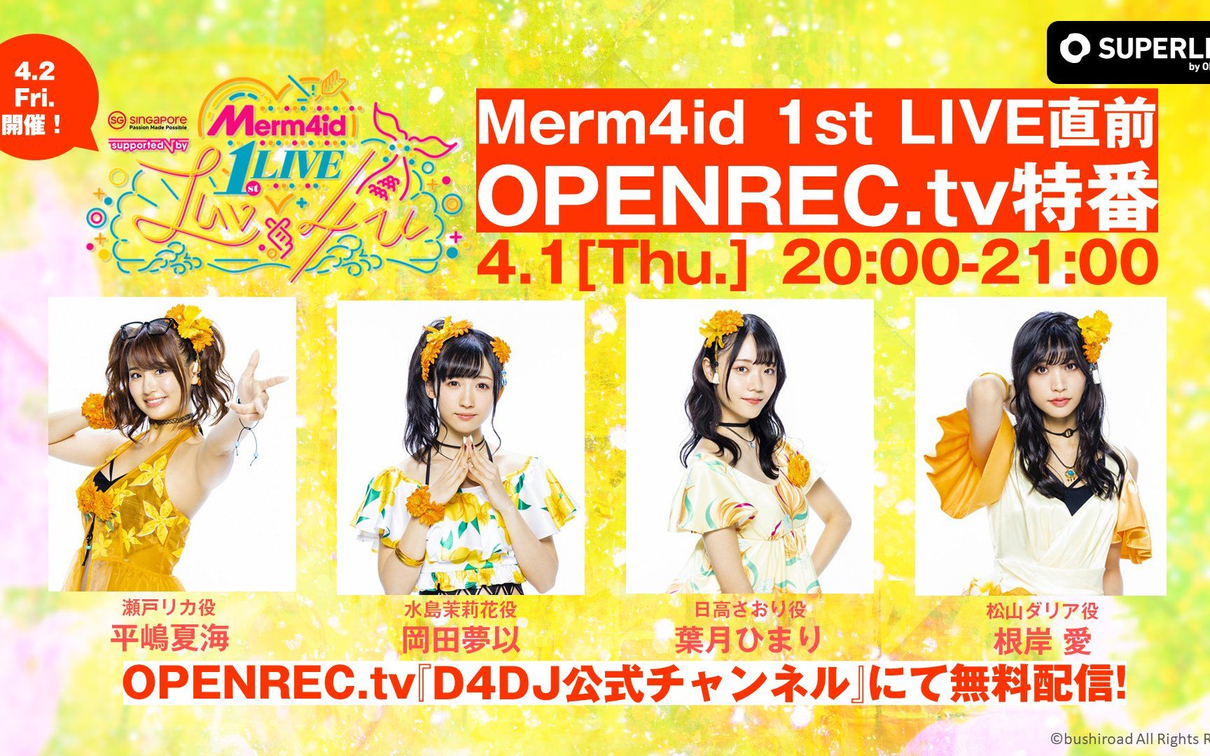 【D4DJ】Merm4id 1st LIVE 直前特别节目_哔哩哔哩 (゜-゜)つロ 干杯~-bilibili