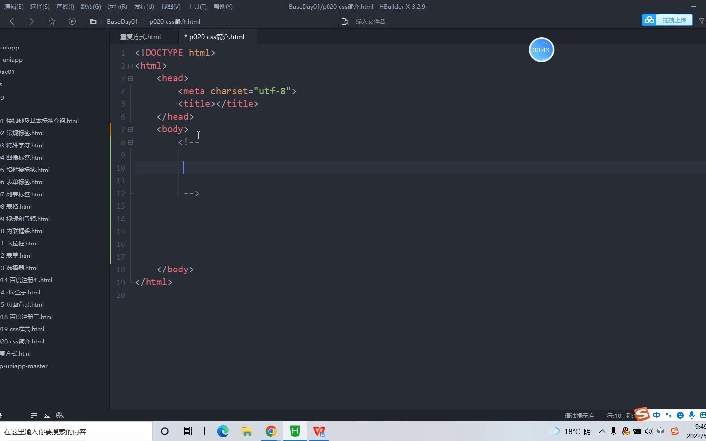 p020 CSS简介_哔哩哔哩_bilibili