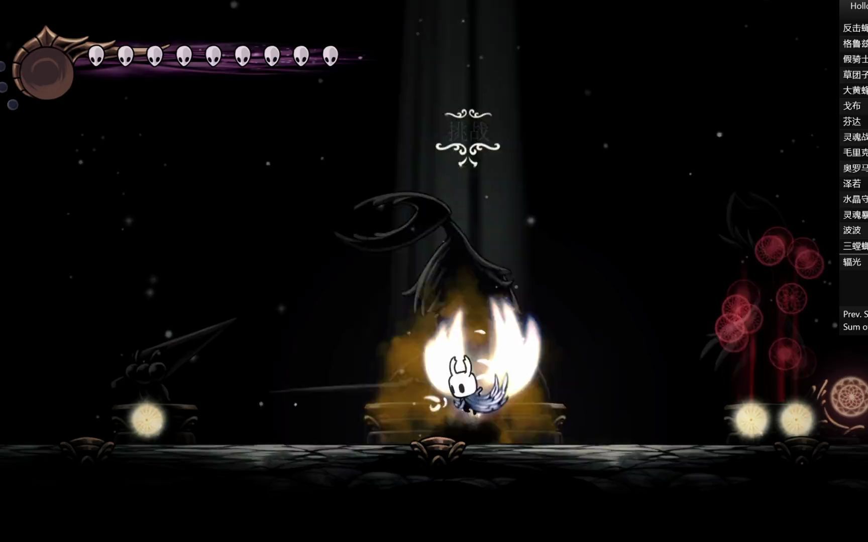 【空洞骑士氵】纯粹容器辐辉速（man）杀_哔哩哔哩bilibili_空洞骑士