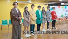 GENIC物料合集（一）MV、练习室汇总 - 哔哩哔哩