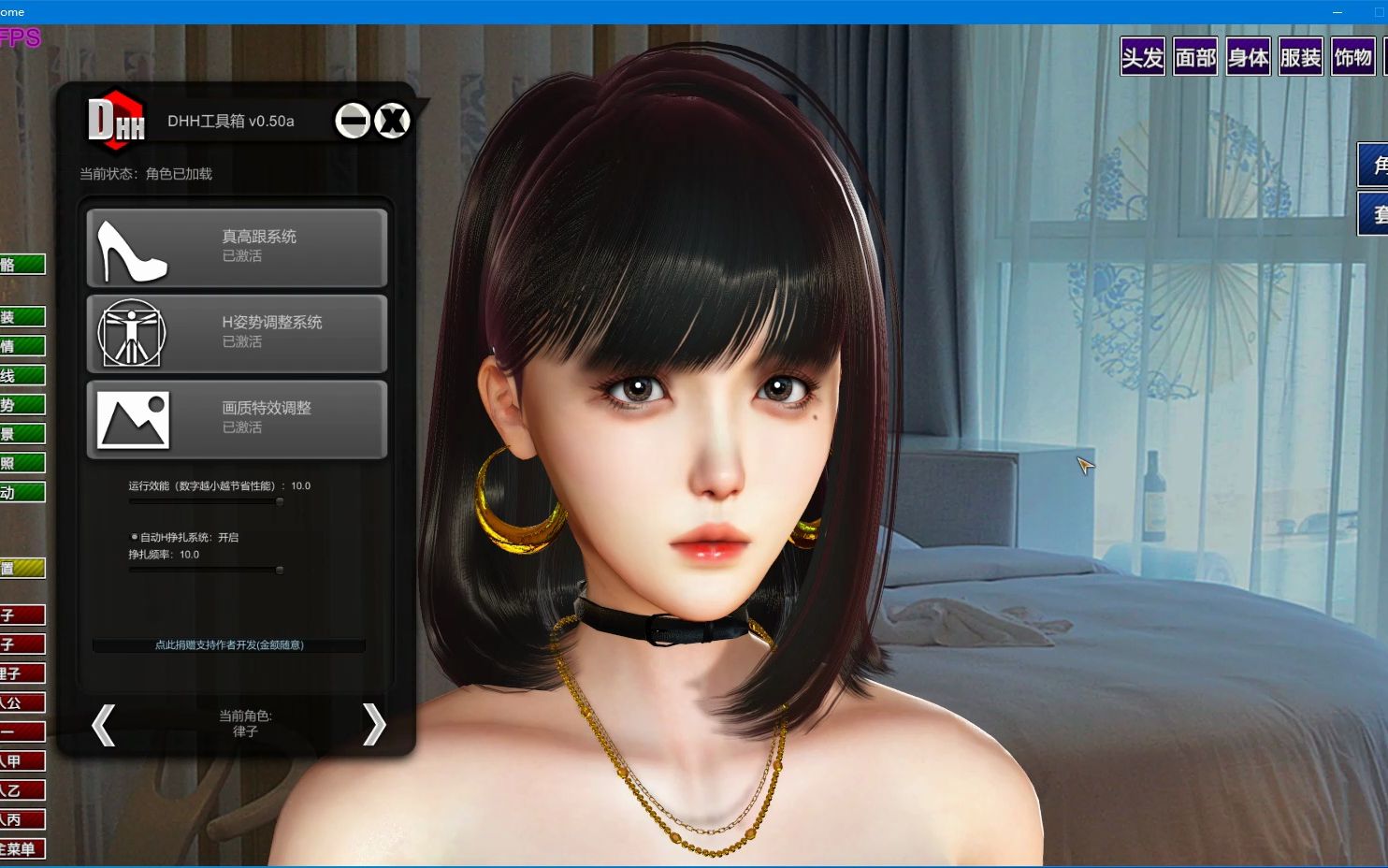 room girl paradise v7.0.2全汉化整合54G全新地图人物更新！