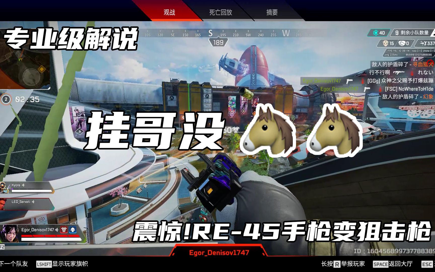 【APEX】RE-45手枪? 狙击枪! _哔哩哔哩bilibili_APEX英雄