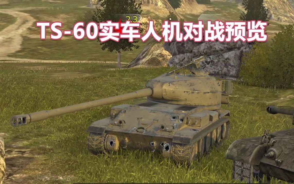 【WOTB】“IS-2格栅装甲改型”，对HESH特攻的高DPM机动HT！（前瞻解析）/IS-2屏障/IS-2加强型
