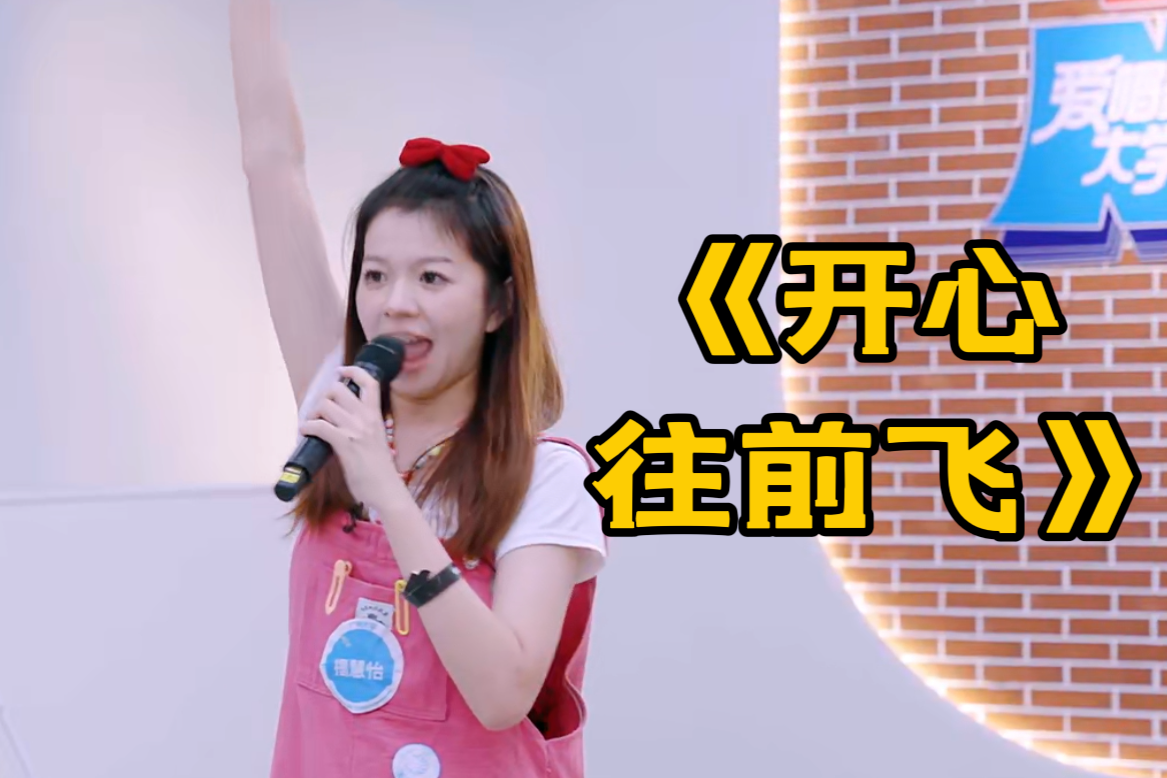 爱唱歌的大学生JJ出场-综艺-全集-高清独家在线观看-bilibili-哔哩哔哩