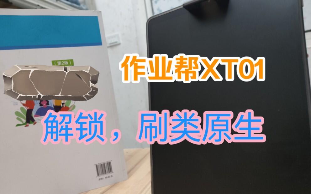 [碳氧XT01]解BL和刷类原生教程 - 哔哩哔哩