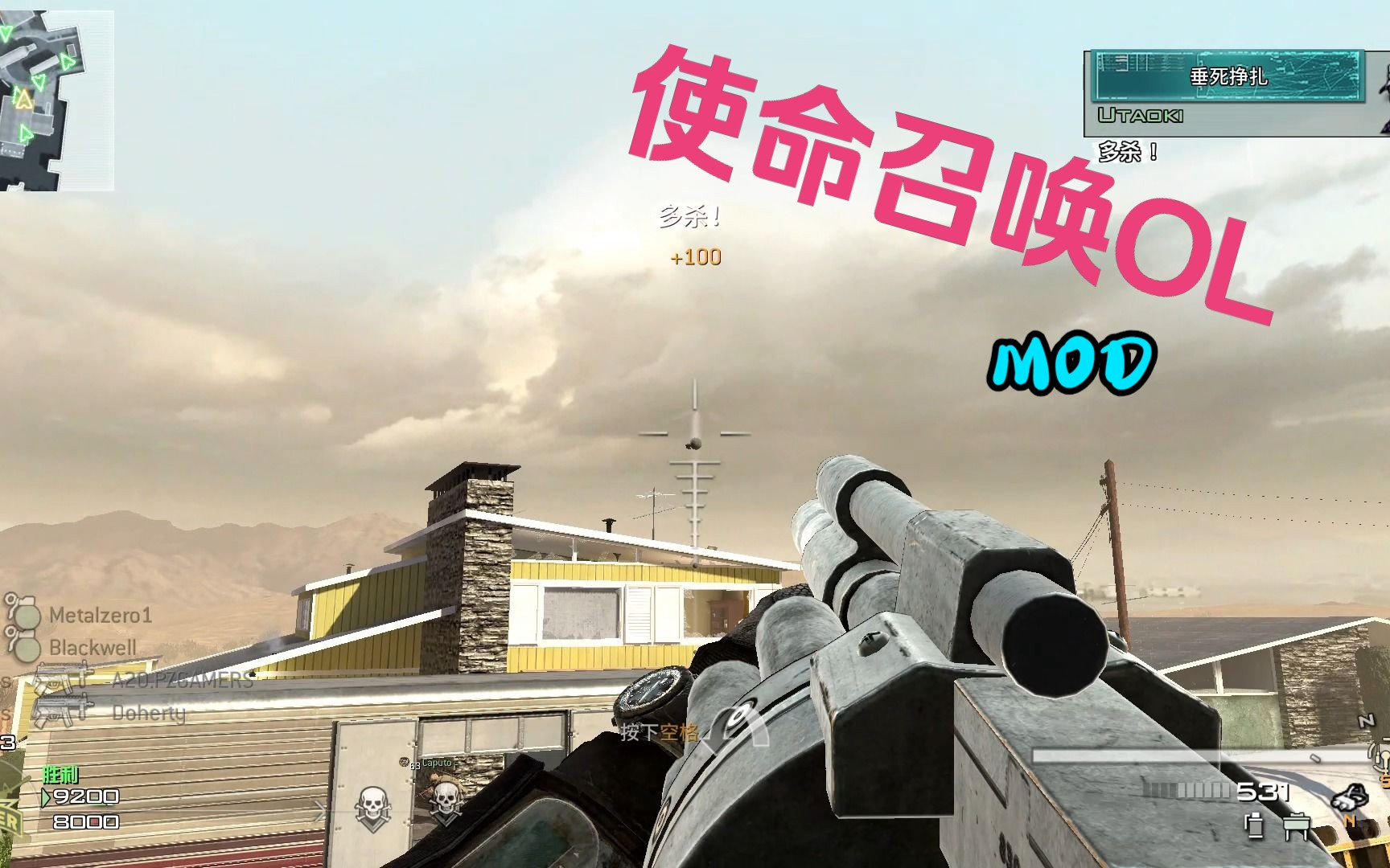 【CODOL】使命召唤OL回来啦！可单机，可联机哦！ - 视频下载 Video Downloader