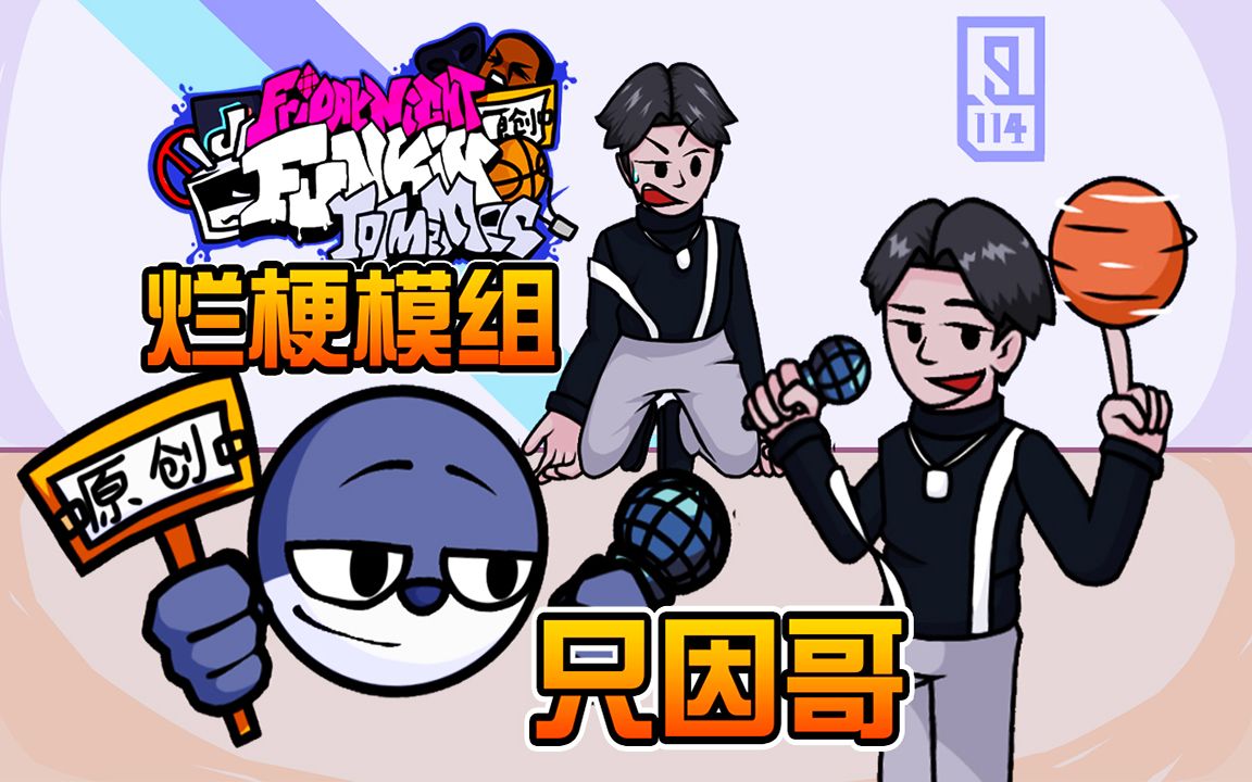 Chara的L.O.V.E曲燃爆了! 神曲警告! Skeleton Bros骷髅兄弟v2! FNF优质模组! 周五夜放克