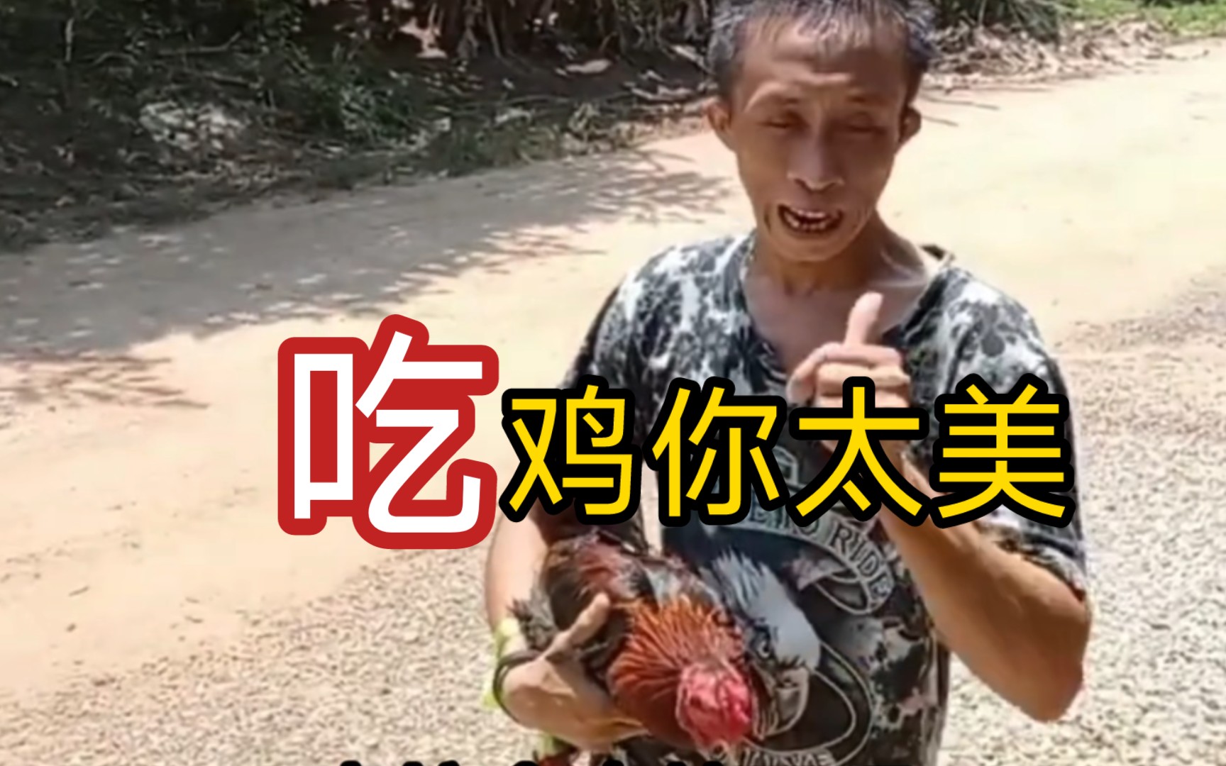 吃两年半的“鸡你太美”-冥界美食家-冥界美食家-哔哩哔哩视频