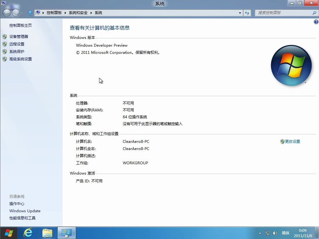 【Windows 8 Build 8148】未完全翻译好的第一个中文win8 beta_哔哩哔哩_bilibili