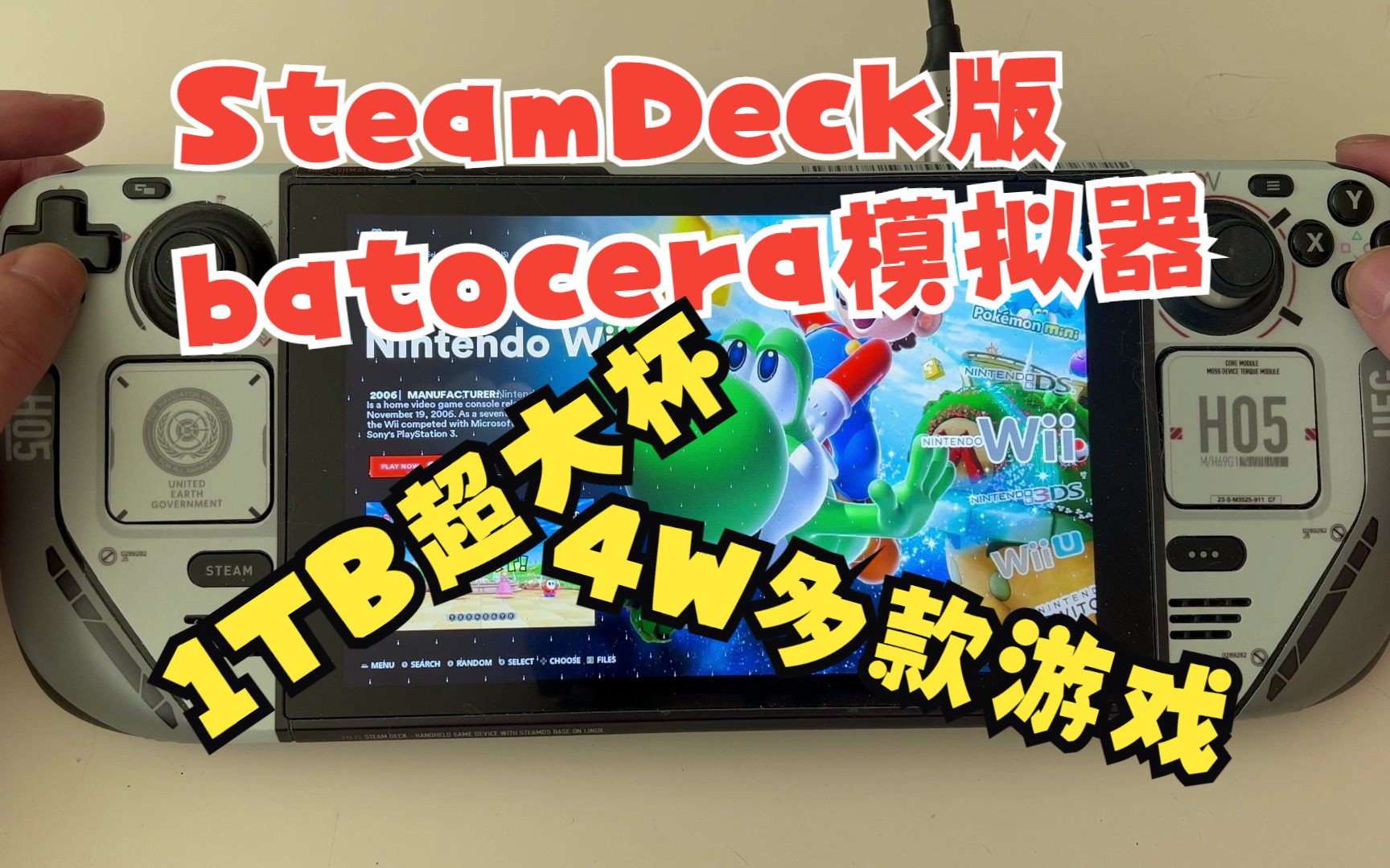 SteamDeck版Batocera模拟器1TB复古街机版懒人包分享 - 视频下载 Video Downloader