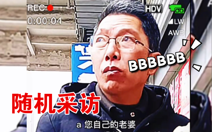 请问您愿意和谁度过一个愉快的周末？BBBBB_哔哩哔哩_bilibili