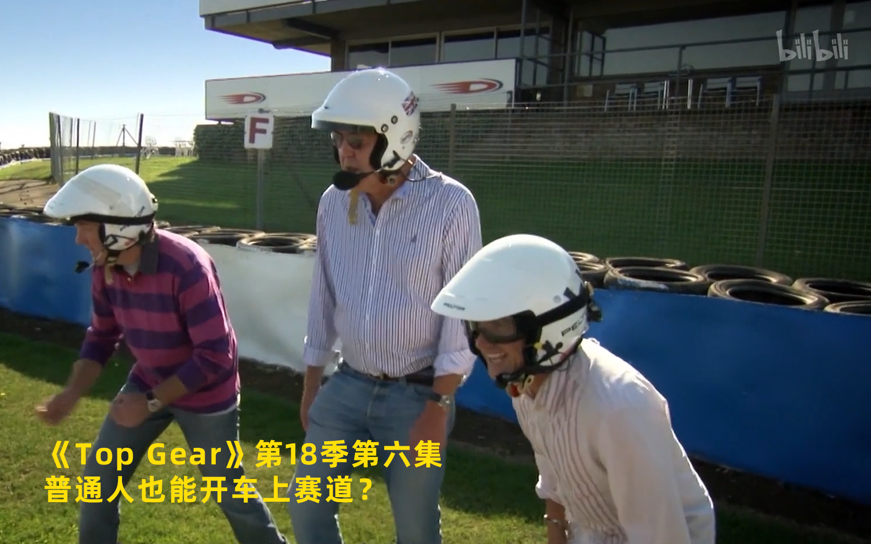 Top Gear 第18季看点28-纪录片-全集-高清正版在线观看-bilibili-哔哩哔哩