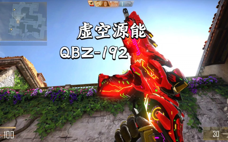 CFHD最新“变态”皮肤，QBZ-192虚空源能 - 视频下载 Video Downloader