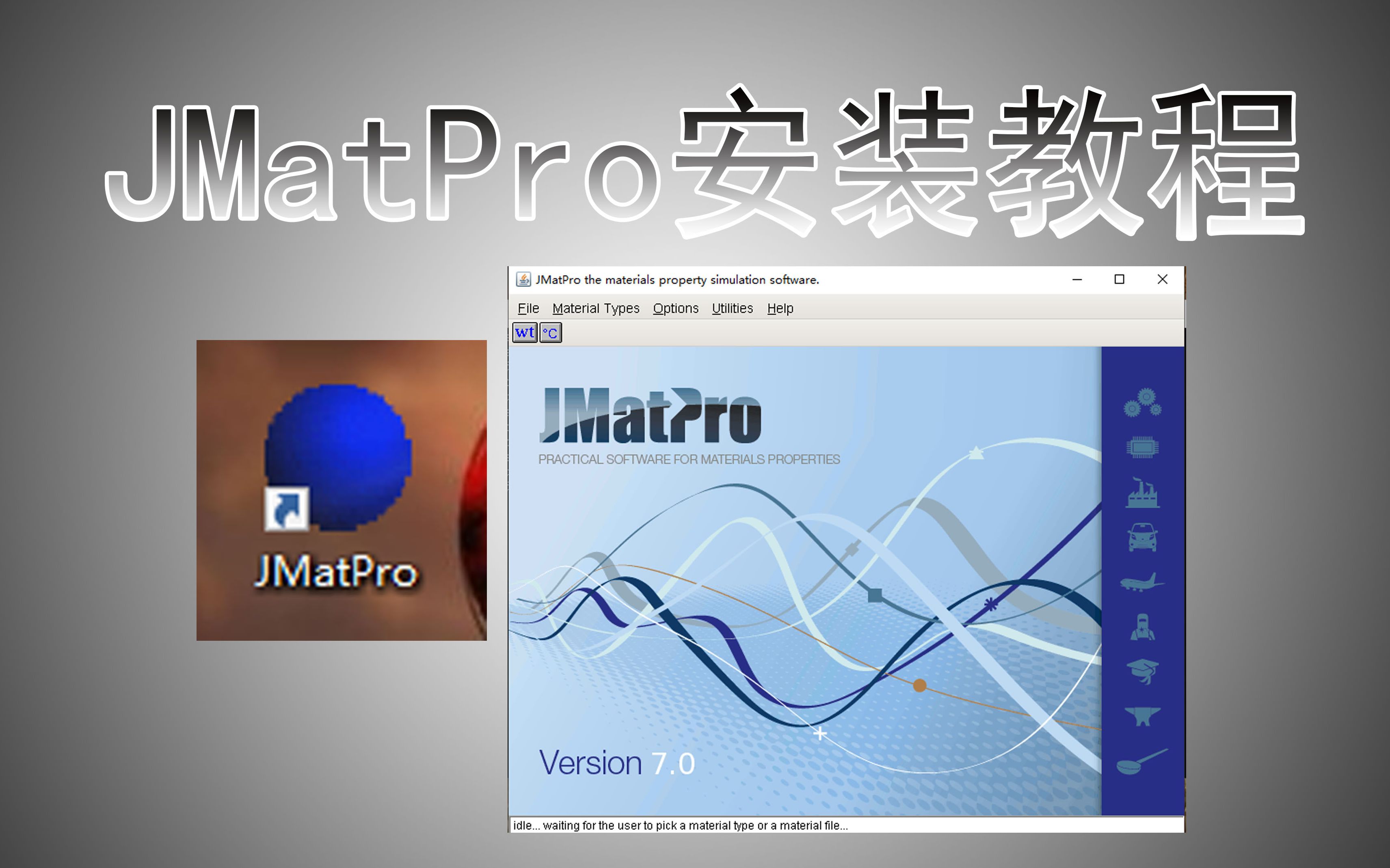 【小易】jmatpro安装教程|安装包在简介里面_哔哩哔哩_bilibili