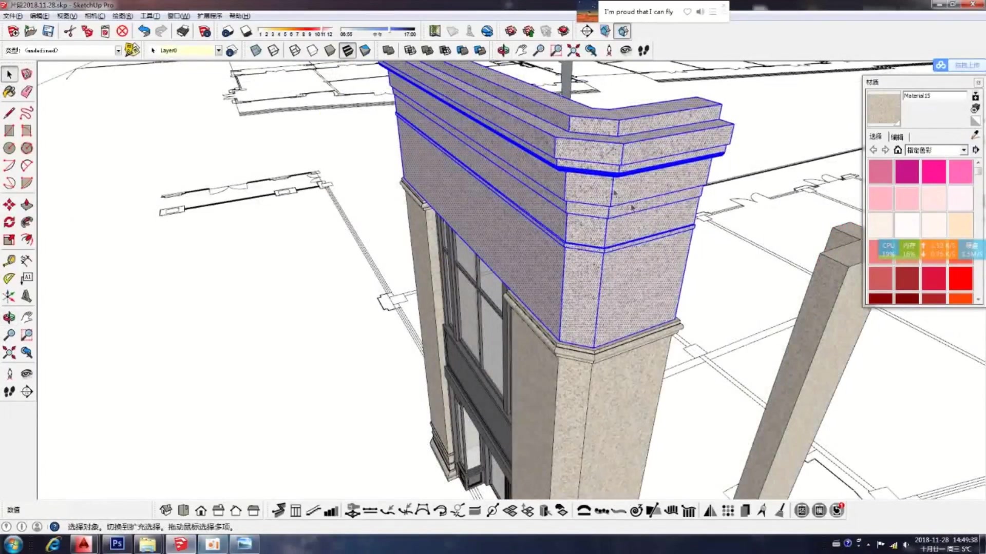 sketchup日常制作建模技术_哔哩哔哩_bilibili