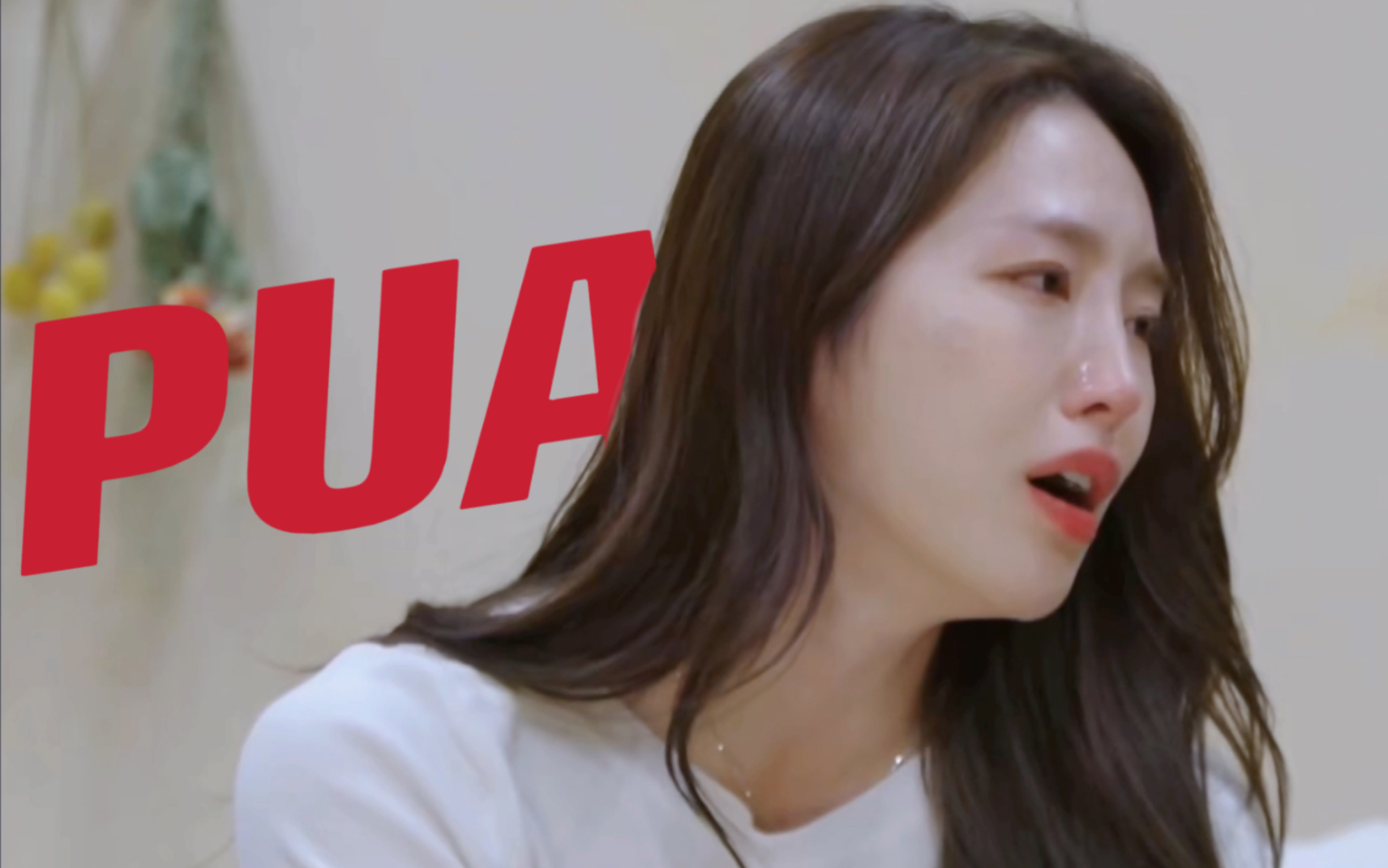 终于见识了顶级的PUA可怕，一次次若无其事地将快要幸福的人拖进泥淖 - 哔哩哔哩