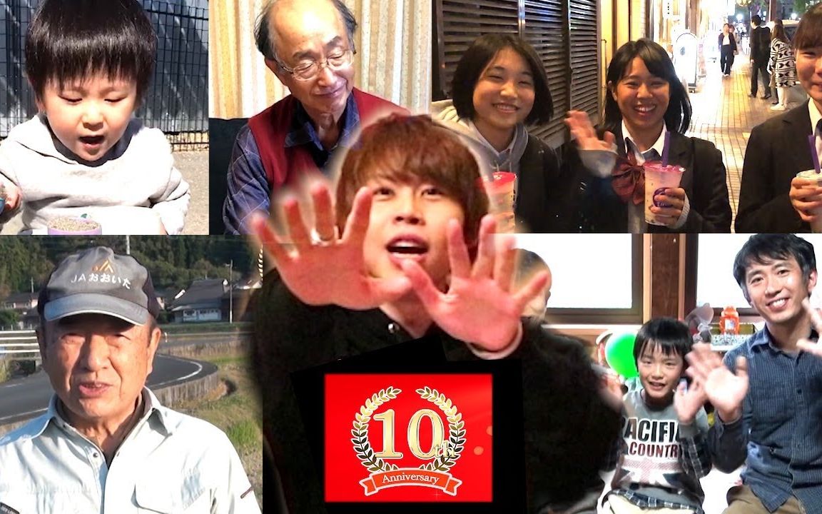 【キヨ/ Kiyo】【中字】收到超豪華的嘉賓拍的『 Kiyo10周年祝賀視頻 』了_哔哩哔哩_bilibili