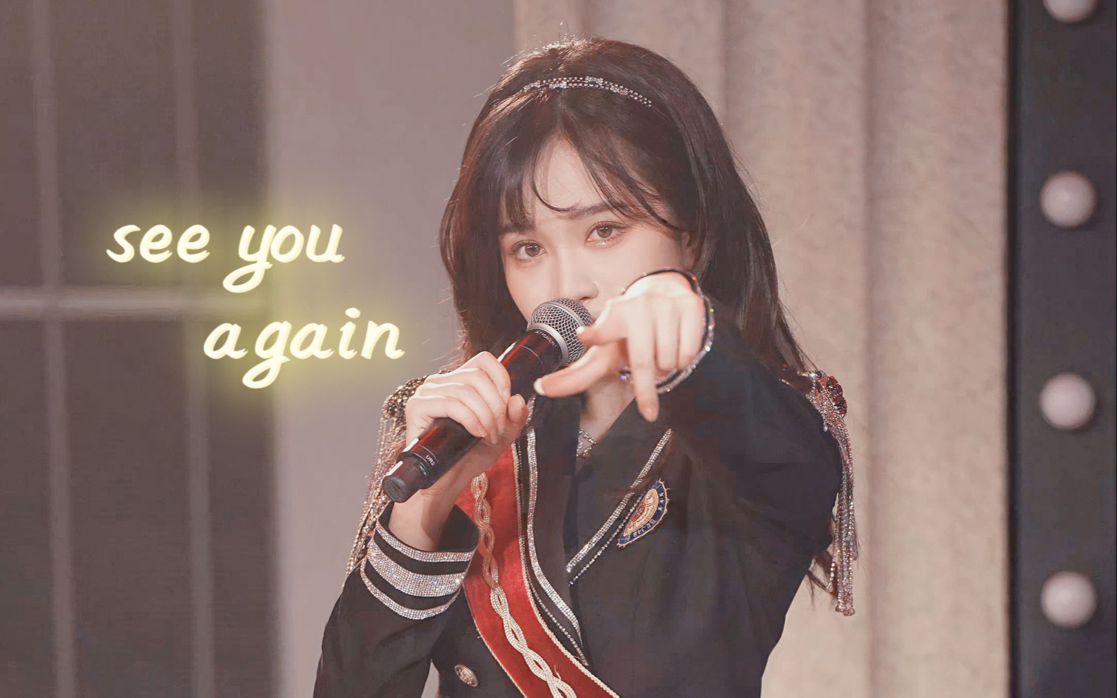 “预约下个春天” 冉蔚 see you again 8k25p